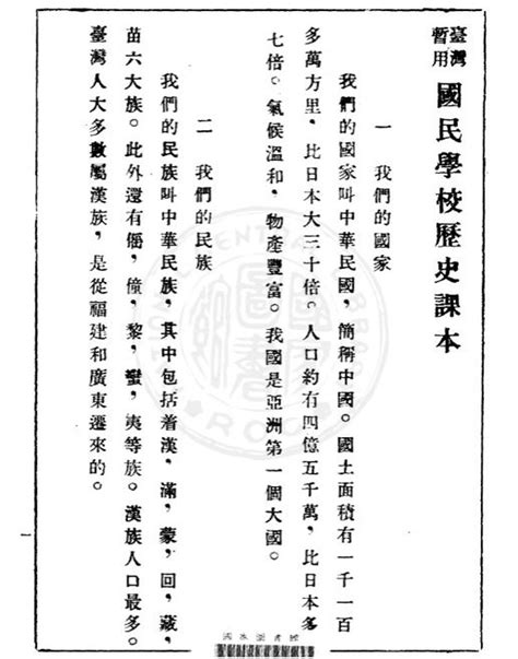 因為他們認為台灣是中國一省