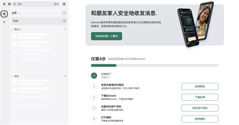 【好玩儿的docker项目】利用matrix element打造自己的专属开源聊天室 爱玩实验室