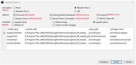 【实用工具】利用mybatisx插件自动生成代码mybatis插件自动生成类 Csdn博客