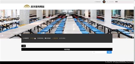 基于springboot反诈宣传网站自卫反击战网站csdn Csdn博客