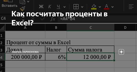 Как посчитать проценты в Excel Эксперименты с видеоредактором Дзен
