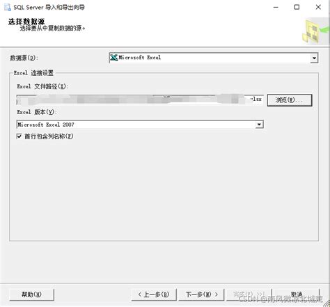Sql Server数据库数据的导入与导出sql Sever数据导入与导出 Csdn博客