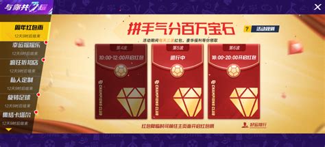 【最佳球会】“十佳球”第一期来了~玩家的超神之“脚” 最佳球会 小罗代言资讯 小米游戏中心