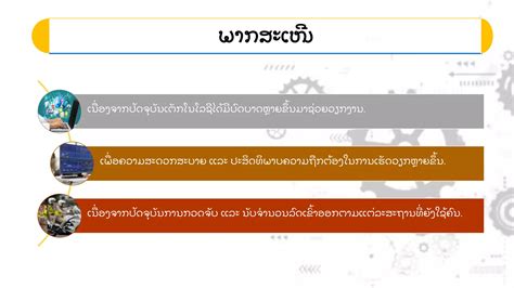 Vehicles Counting And Speed Detection Using Cnn Yolo Pptx