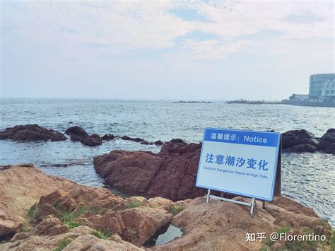 青岛旅行日记 知乎