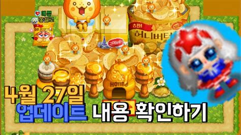 크아 X 허니버터칩 콜라보 슈퍼 수 판매 [4월 27일 업데이트] Youtube