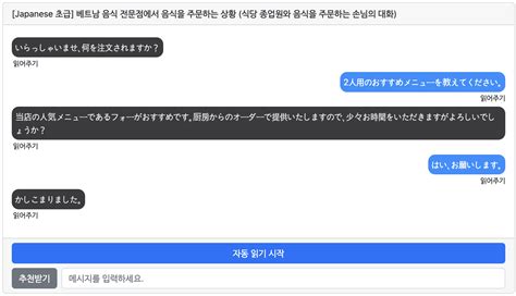 Chatgpt 영어 상황극 채팅 서비스 만들기 Feat 파이썬장고채널스 강의 이진석 인프런