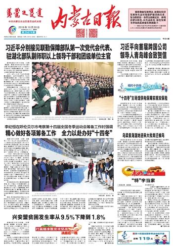 内蒙古日报数字报 乌梁素海湿地迎来大批南迁候鸟