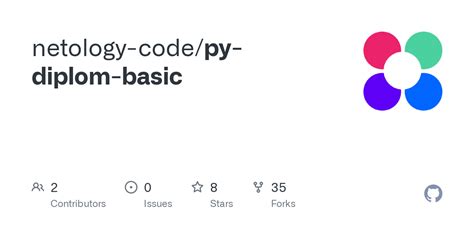 github netology code py diplom basic