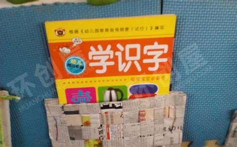 幼儿园卡通可爱阅读区图片2张 环创屋