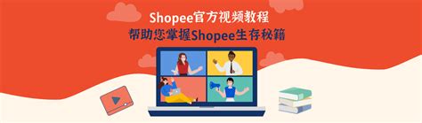 Seller Education Hub