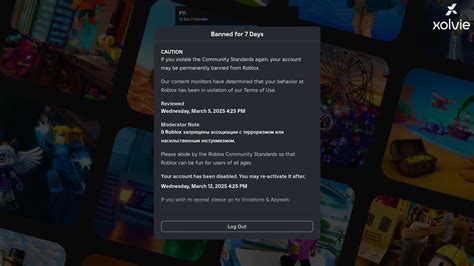Roblox Roblox Аппеляция На Разбан Xolvie