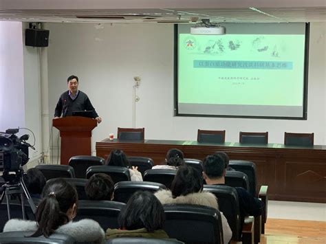 河南省郑州大学医药科学研究院汲振余研究员为我校师生作学术讲座 河南中医药大学科学技术处