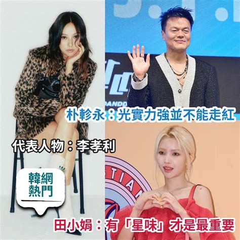 韓網熱門 朴軫永實力強並不代表能走紅 朴軫永光是實力強並不能走紅實力強的藝人有那麼多能不能紅全看有沒有星味明星潛質