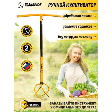 Ручной культиватор корнеудалитель Торнадика (Торнадо) – купить оптом и ...