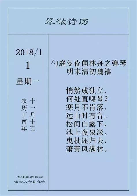 文化觀察人詩刊第二期校園詩輯滋桃育李毅夫樓前唱大風 每日頭條