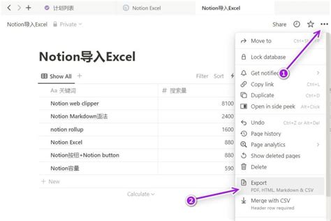 数据库教程 Notion Excel的导入和导出 Tech笔记 数据库教程 Notion Excel的导入和导出 Tech笔记