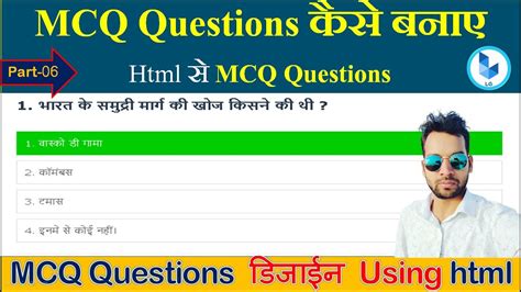 How To Create Multiple Type Question Using Html How To Add MCQ Questions Answers On Blogger