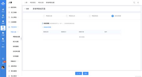 Lavarel框架 二次开发oa管理系统新增考勤组功能laravel Oa Csdn博客