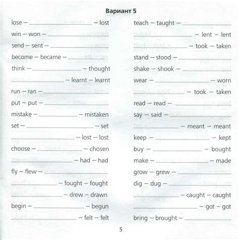 Тест на неправильные глаголы английского языка