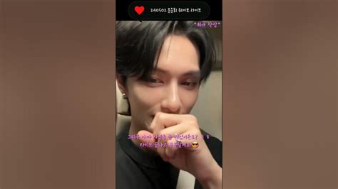 [세븐틴 준] 준휘가 좋아하는 이번 앨범 착장 240502 문준휘 웨이보 라이브 4 Youtube
