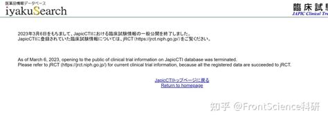 【医药研发实用网址分享】1 临床数据库 知乎
