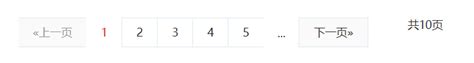 09前端项目 分页功能前端分页 Csdn博客