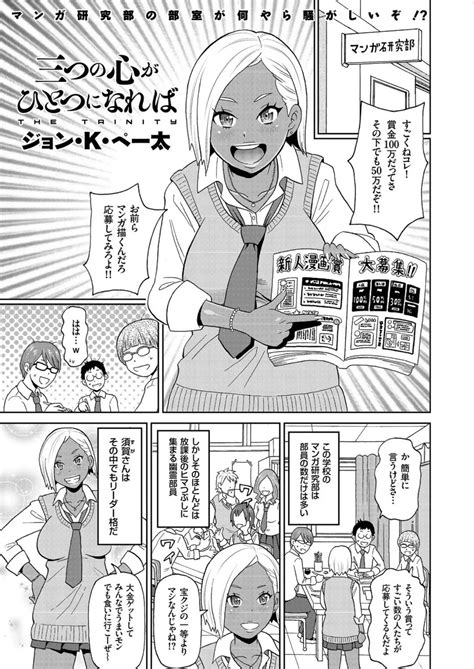 三つの心がひとつになれば 無料エロ漫画サイトH ERO ヒーロー