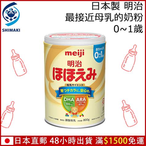 0 1歲明治奶粉的價格推薦 第 2 頁 2021年4月 比價比個夠BigGo