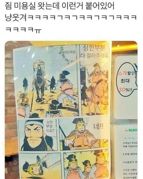 취업깡패 공돌이 어느 미용실에 걸려있는 만화 흠칫했음 몹시찔림😱😱😱 출처