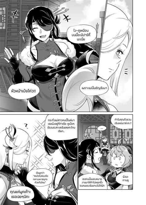 ดอกไมพษสวาทของเฉนเหอ World of Pure Negom Liyue shiki Dousei Seikou Ryouhou