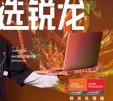 Amd锐龙笔记本怎么选，这几款性价比真的很给力！ 知乎