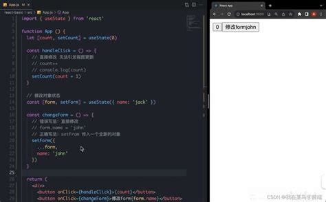 黑马react18 Day01 231018黑马react18教程笔记 Csdn博客 黑马react18 Day01 231018黑马react18教程笔记 Csdn博客