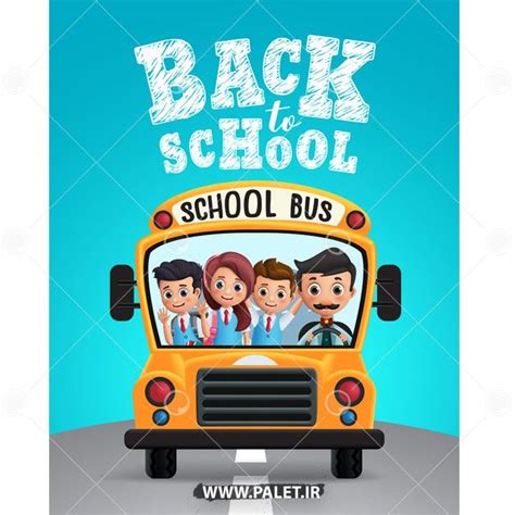 دانلود وکتور دانش آموز و اتوبوس مدرسه