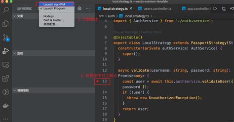 如何调试nodeandnpm？ 代码构建你的世界