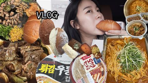 먹방 브이로그 흥따라 맛따라 가보자고 매콤한 뼈찜 닭갈비 묵은지찜 어묵 튀김우동 소금빵 휘낭시에 삼겹살