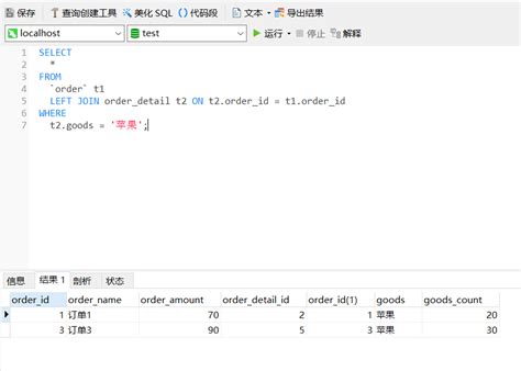 Mysql Left Join查询on和where的表达式有什么区别select Left Join On Where缺失的表达式 Csdn博客