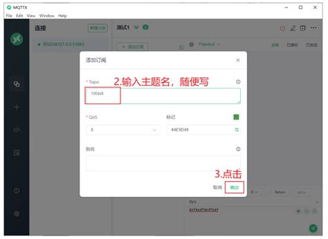 Mqtt框架和使用 Csdn博客
