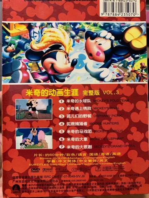 Mickey Mouse Vol 3 Cartoon Dvd Hobbies And Toys Music And Media Cds