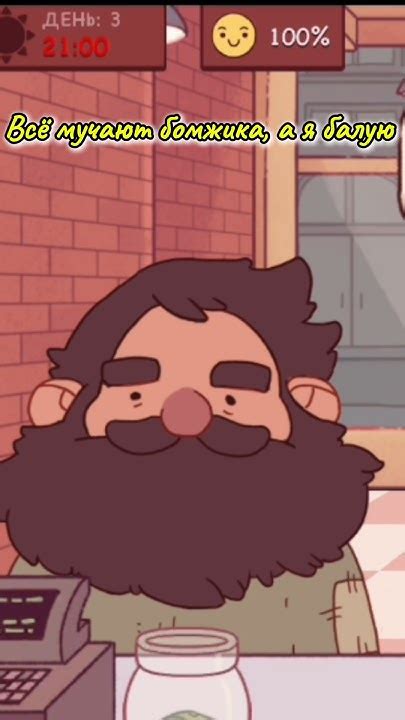 Хорошая пицца отличная пицца хорошаяпиццаотличнаяпицца игра врек помощь пицца бомжик