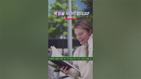 책 독서 독서하는시간 책읽기 동기부여 Youtube