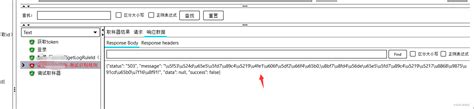 关于jmeter body data 传参报错 “message“ “ u5f53 u524d u65e5 u5fd7 u89c4 u5219 u4fe1 u606f u5df2 u66f的