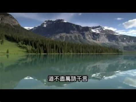 覺悟明根源 善歌 YouTube
