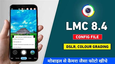 Lmc 8 4 Config File Download