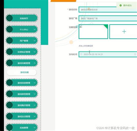 nodejs vue热门游戏网游推荐网站系统 s5832 vue搭建游戏网站 csdn博客