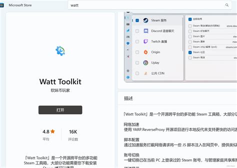 【实用工具】github加速 steam加速 访问工具 steam 访问工具 csdn博客