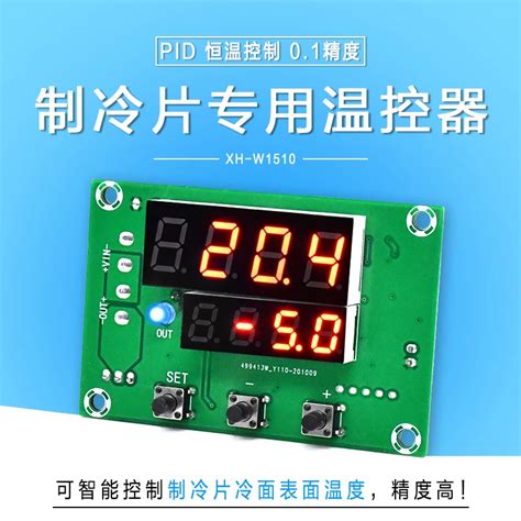 Xh-w1510-Semiconductor-PID.jpg