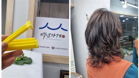 얼룩이 덜룩이 중년머리 아이롱펌새치염색영양탈색 Youtube