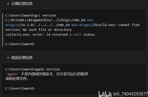 preLaunchTask c c gcc exe 生成活动文件 哔哩哔哩