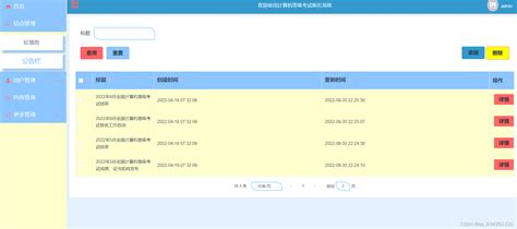 Springbootvue项目计算机等级考试报名系统计算机国考 Vue Csdn博客